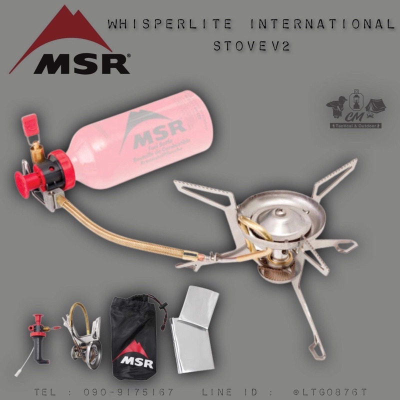 เตา MSR WhisperLite International V2 Stove | Shopee Thailand