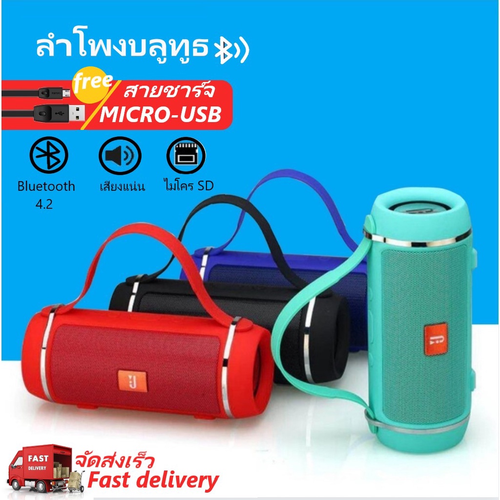 ลำโพง J106 บลูทูธไร้สาย เสียงดี เบสกระหึ่ม เชื่อมต่อบลุทูธ คุณภาพดี Bluetooth speaker | Shopee ...