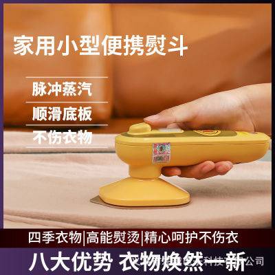 เตารีด。เตารีดไอน้ำ。 G.Duck Family Small Mini Steamor ใหม่พกพา Iron ...