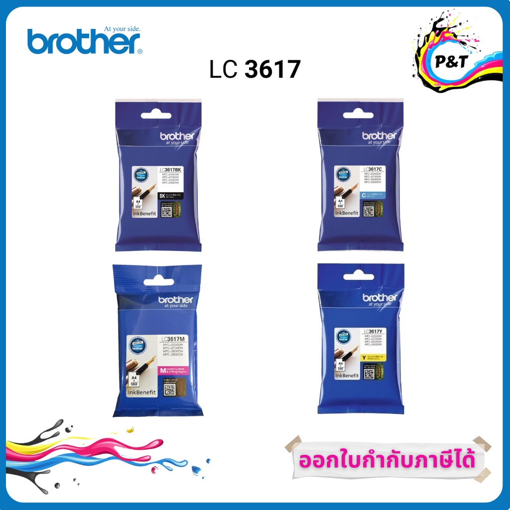 Brother LC-3617 ตลับหมึกอิงค์เจ็ท ของแท้ Original Ink Cartridge ...