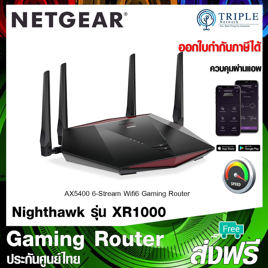 Netgear Nighthawk XR1000 AX5400 WiFi Gaming Router 6-Stream WiFi 6 เรา ...