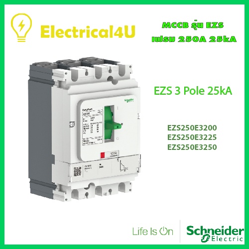 Schneider Electric EZS250E3200 EZS250E3225 EZS250E3250 เซอร์กิต ...