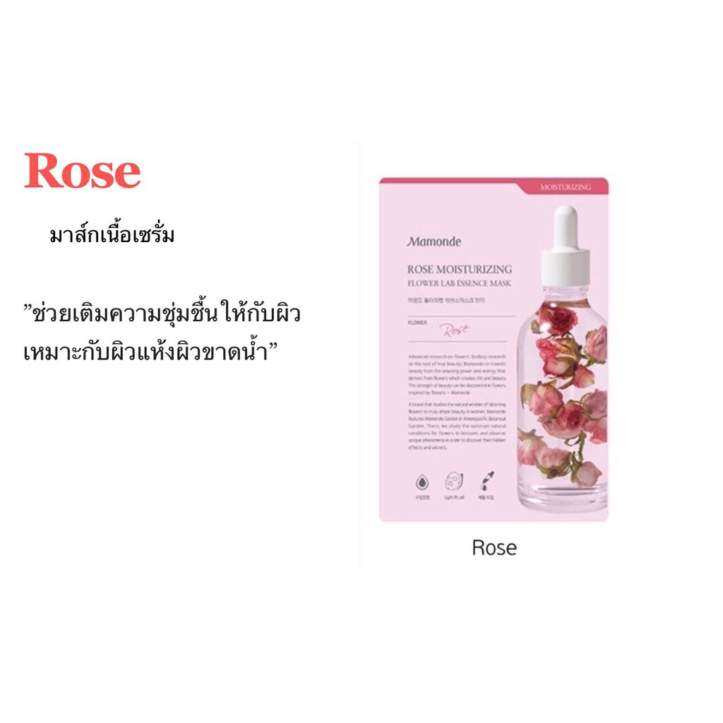พร้อมส่ง/แท้100%Mamonde flower Mask sheet | Shopee Thailand