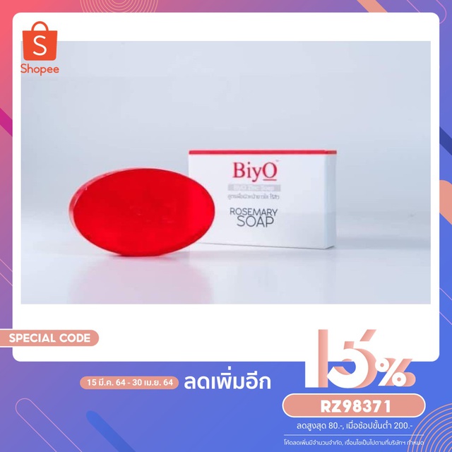 BiyO สูตร Rosemary soap โรสเมรี่ | Shopee Thailand