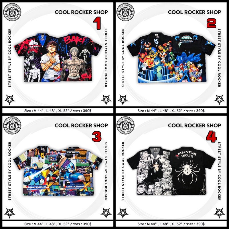 Cool Rocker : เสื้อเชิ้ตลายการ์ตูนคลาสสิค By HUAKBRAND | Shopee Thailand