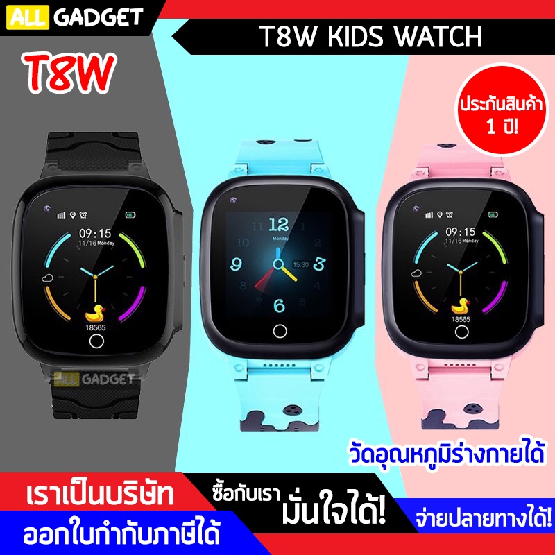นาฬิกากันเด็กหาย T8W วีดีโอคอล Video Call วัดอุณหภูมิได้ 4G รองรับภาษา ...