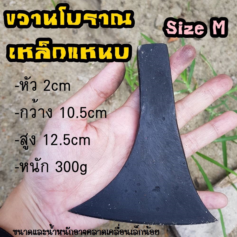 ขวาน ขวานยอมานิส ขวานโบราณ | Shopee Thailand