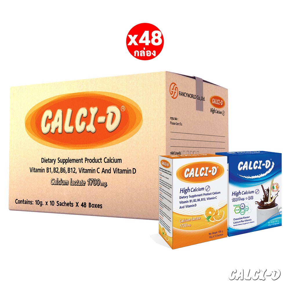 [ยกลัง] แคลซี่-ดี Calci-D แคลเซียม 1700-1600 มก. ผสมวิตามินสูง รสส้ม ...