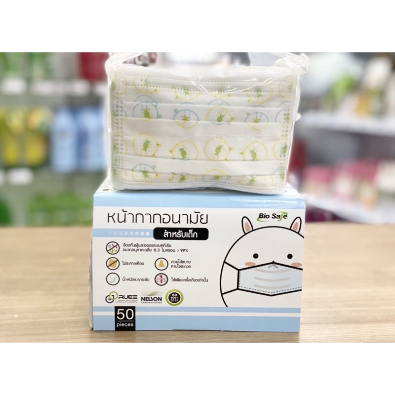 Bio Safe mask หน้ากากอนามัยของเด็ก ไซส์ S 1กล่อง | Shopee Thailand