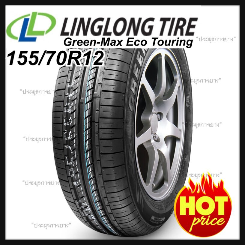 155/70R12 Linglong ผลิตไทย รุ่น Green-Max EcoTouring - 1 เส้น (ปี 2019) | Shopee Thailand