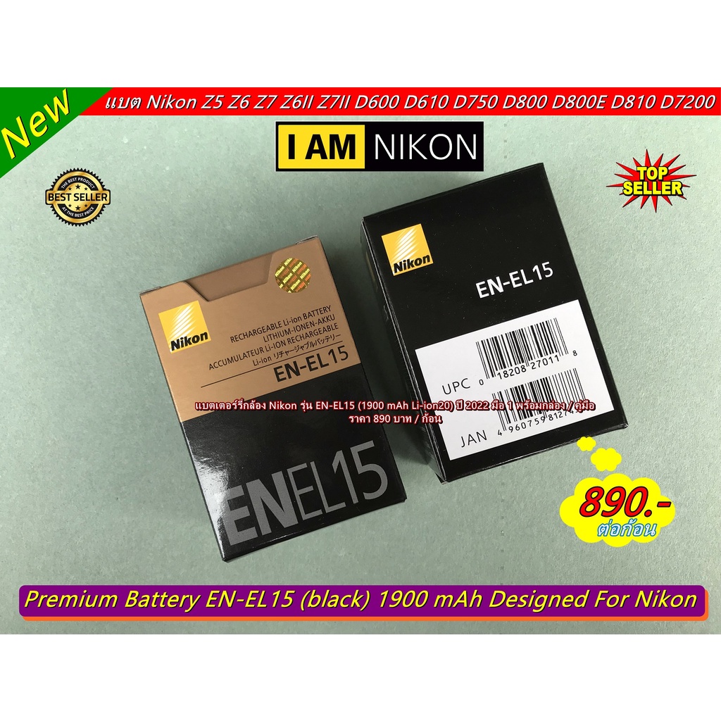 แบตกล้อง Nikon D500 D800 D800E D810 D810A D850 D860 D600 D610 D780 ...