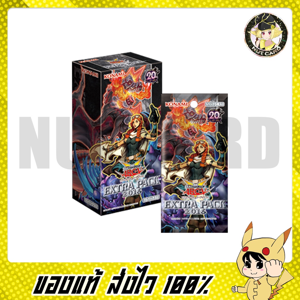 [Yugioh!] Extra Pack 2016 | Shopee Thailand