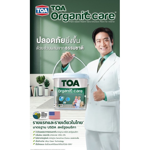 TOA 8444 Sierra Bianca ทุกรุ่น สีทาบ้าน ขนาด 9 ลิตร สีทาภายใน สีทา ...