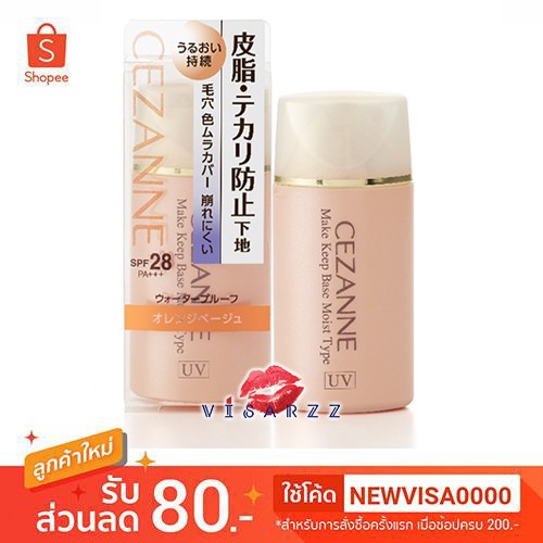 (แท้ / Live 50%) #Orange Cezanne Make Keep Base Moist Type UV SPF28 PA+++ 30mL เบสเนื้อน้ำสูตร ...