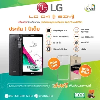 ช้อป LG g4 ง่าย ๆ บน Shopee | มิ.ย. 2024