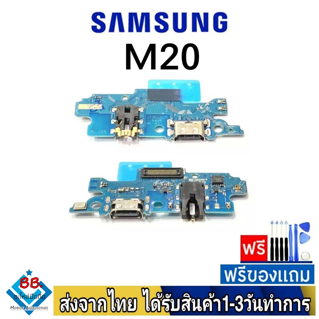 แพรตูดชาร์จ samsung M20(SM-M205F) อะไหล่มือถือ แพรชาร์จ ก้นชาร์จ ตูด ...