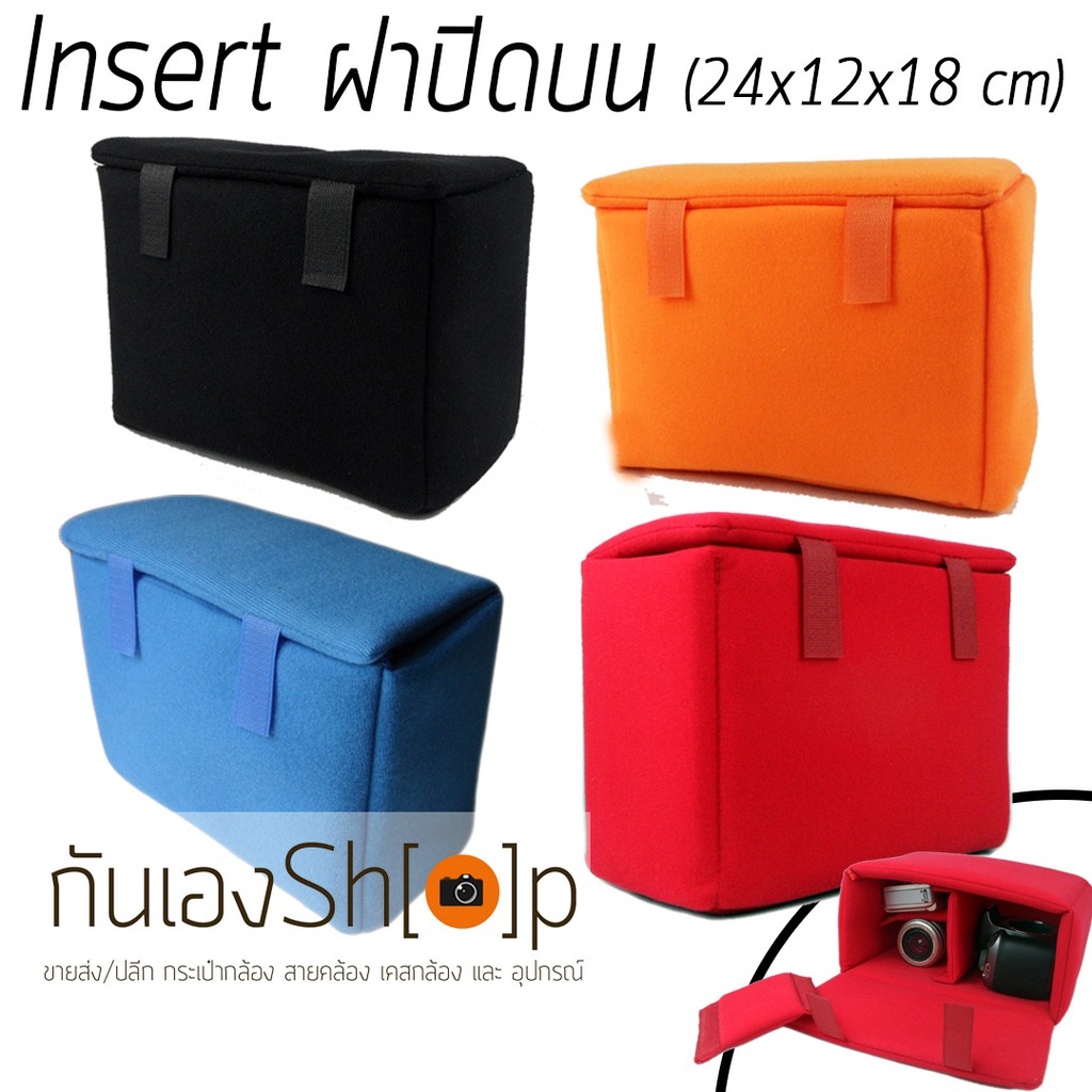 Camera Case Insert ตัวกันกระแทกด้านในกระเป๋ากล้อง DSLR Mirrorless รุ่น ...