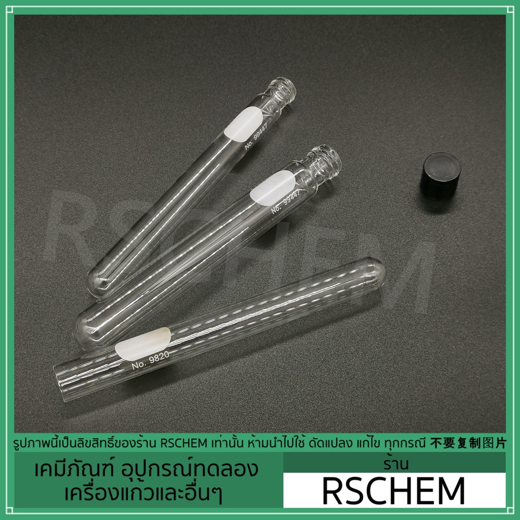 TEST TUBE ขวดทดลอง BRAND PYREX | Shopee Thailand