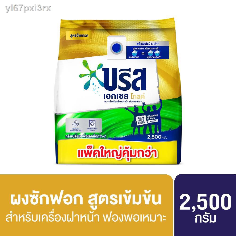 Breeze Excel Gold Washing Powder 2500 g. บรีส เอกเซล ผงซักฟอก สีทอง ก. ...