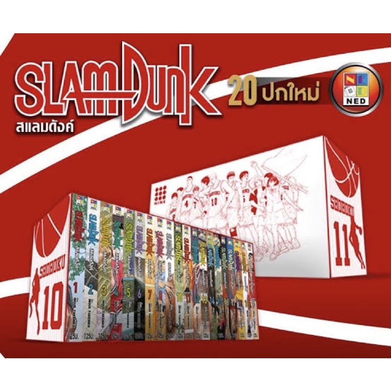 SlamDunk Boxset (New Perfect Edition) vol. 1-20 พร้อมกล่อง มือ 1 แท้ ...