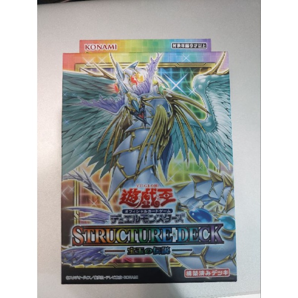 *โละStock*Yu-Gi-Oh: Structure Deck Legend of the Crystals (SD44) ภาษาญี่ปุ่น ของแท้ มีของพร้อม ...