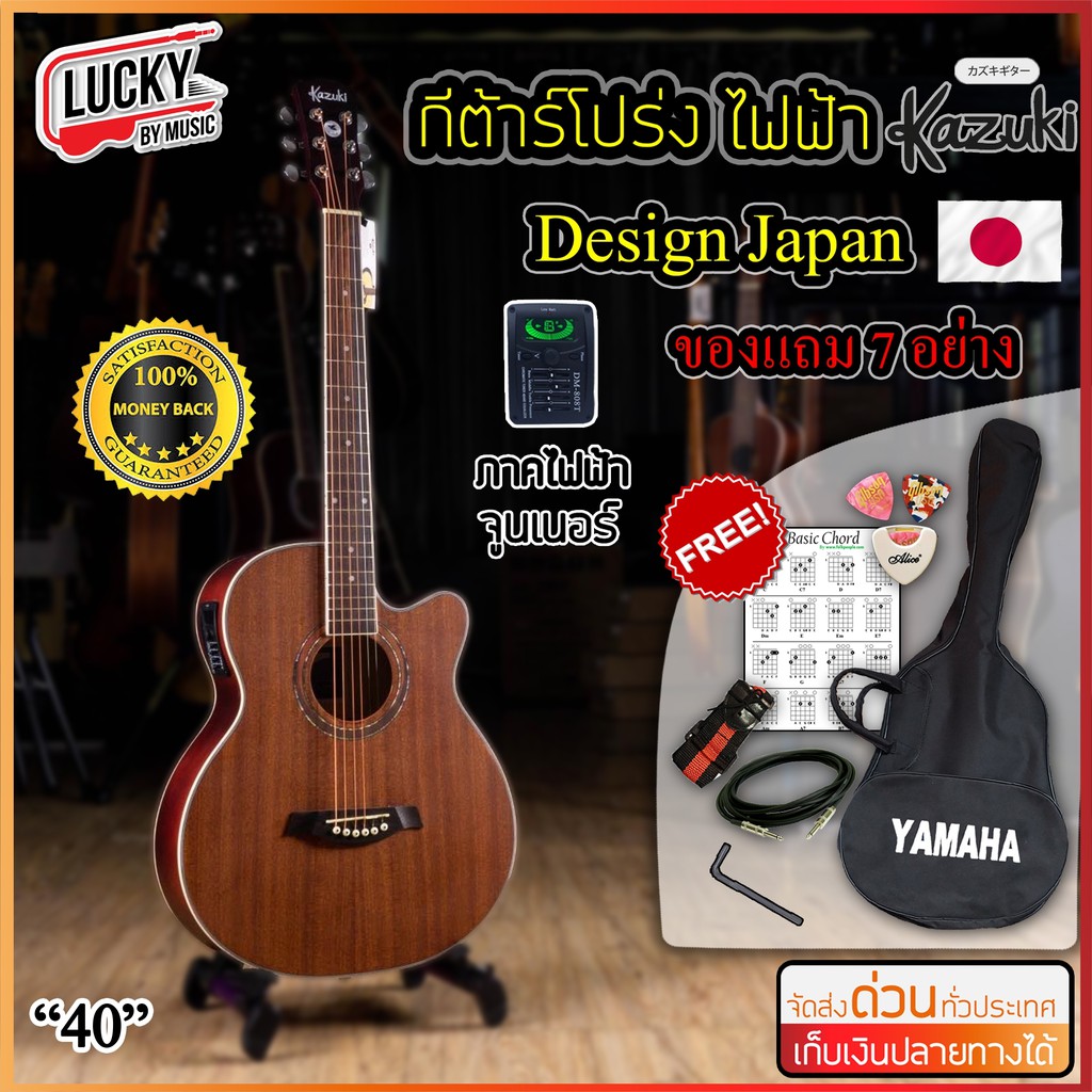 [โค้ดลด1000-฿📸] กีต้าร์โปร่งไฟฟ้า มีจูนเนอร์ในตัว / กีต้าร์โปร่ง Kazuki ...