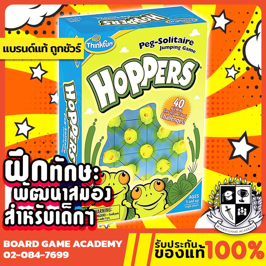 Hoppers ไขปริศนากบจอมโดด (EN) Board Game บอร์ดเกม ของแท้ ThinkFun ของ ...
