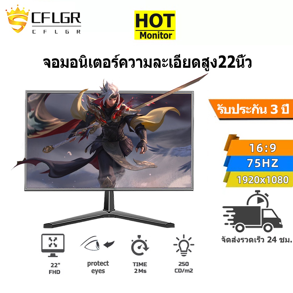 cfLGr จอคอมพิวเตอร์ 22นิ้ว 75HZ IPS LED 1920X1080 (VGA HDMI) 2MS Gaming ...