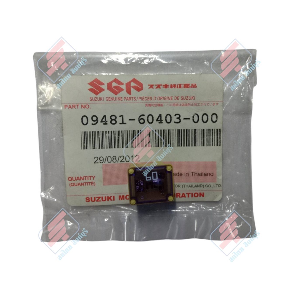 ฟิวส์,60A สำหรับรถยนต์ SUZUKI (09481-60403-000) [ ของแท้ ] | Shopee ...