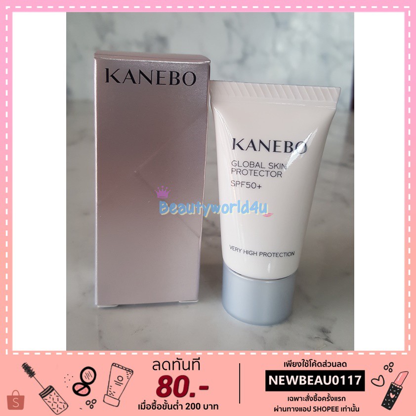 KANEBO Global Skin Protector SPF50+ PA++++ ขนาดทดลอง 12 ml. ครีมกันแดด คาเนโบ กันน้ำ กัน PM2.5 ...