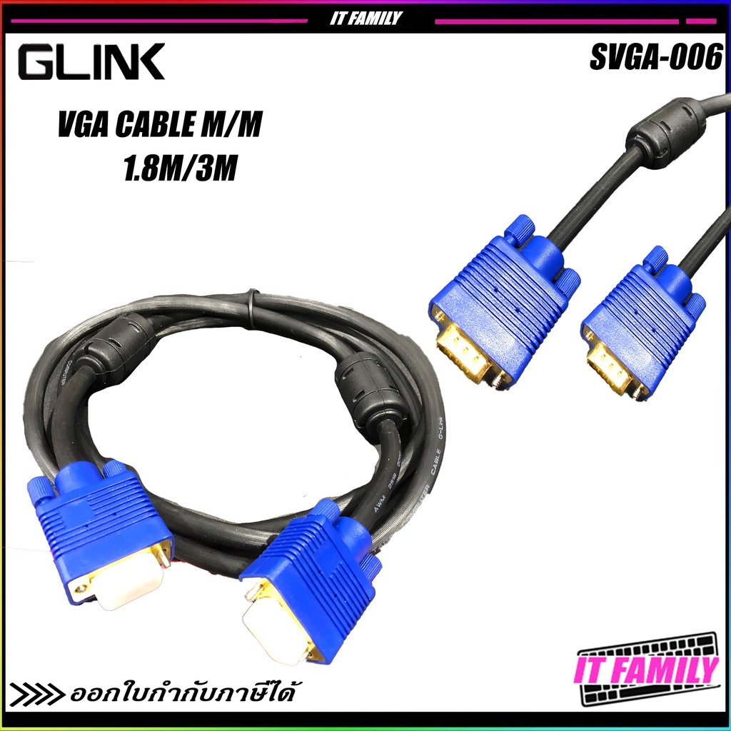 VGA Cable GLINK รุ่น SVGA-006 ความยาว 1.8เมตร,3เมตร หัวทอง/หัวเงิน ...