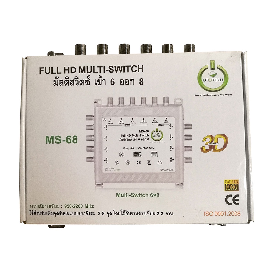 Mastersat Leotech Full HD Multi-Switch MS-68 มัลติสวิตซ์ เข้า 6 ออก 8 ความถี่ดาวเทียม 950-2200 ...
