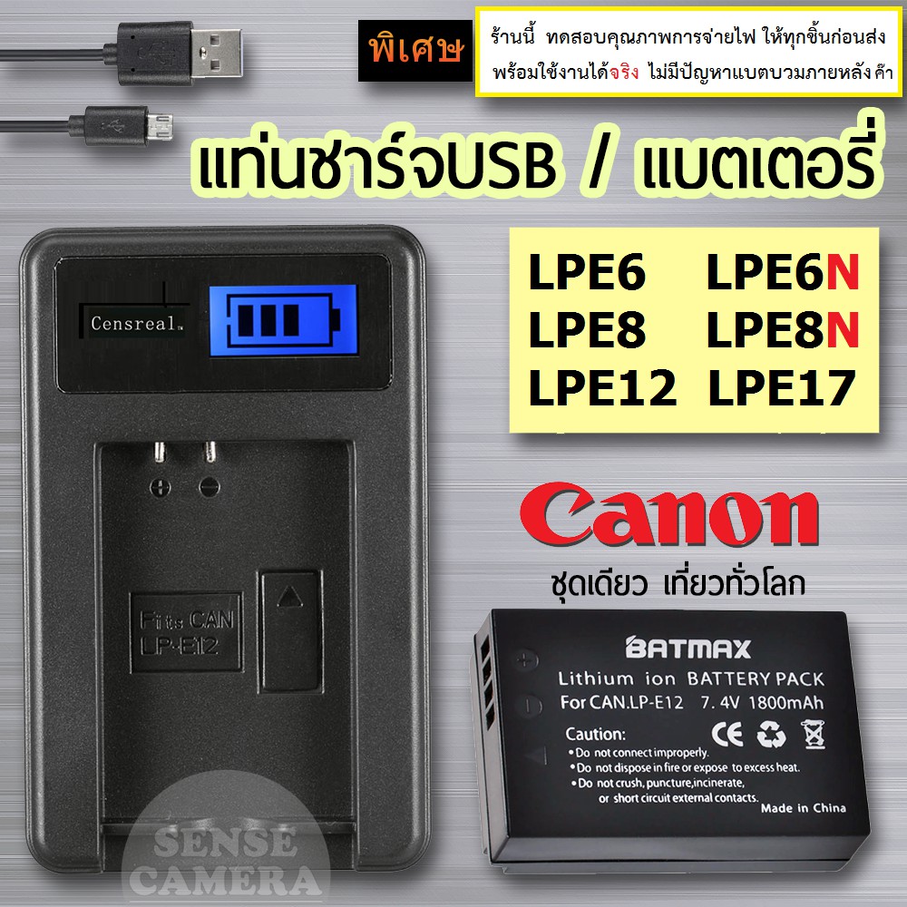 Canon - Battery USB Charger หลายรุ่น แบตเดอรี่ แท่นชาร์จ กล้อง EOS R M ...