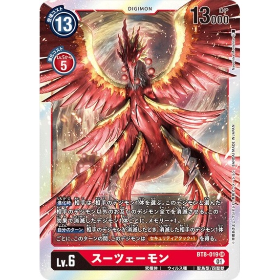 Digimon BT8 New Hero Rate SR&Topper Box | Shopee Thailand