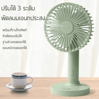 KM-6113 พัดลม พัดลมพกพา ชาร์จไฟ USB พัดลมตั้งโต๊ะ ใช้เป็นที่วางโทรศัพท์ ...