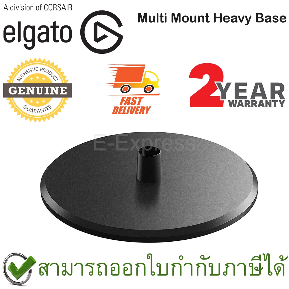 Elgato Multi Mount Heavy Base อุปกรณ์เสริม ฐานถ่วงน้ำหนัก ใช้คู่กับ ... Elgato Multi Mount Heavy Base อุปกรณ์เสริม ฐานถ่วงน้ำหนัก ใช้คู่กับ ...