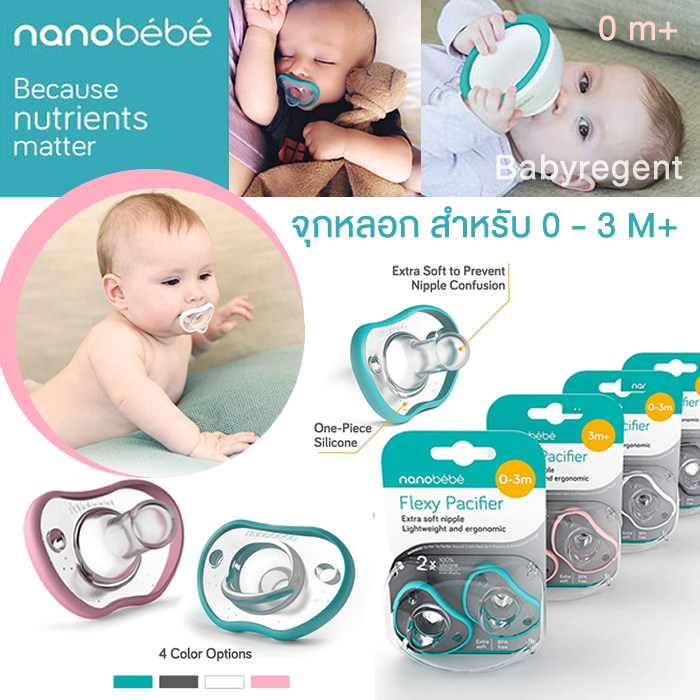 จุกหลอก ฟันสวย รางวัลเพียบ Nanobebe Pacifiers 0-3 Month Orthodontic, Curves Comfortably with ...