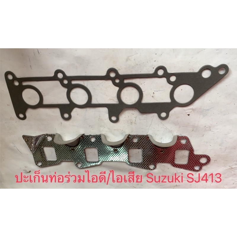 ชุดปะเก็นท่อร่วมไอดี/ไอเสีย Suzuki SJ413 Suzuki VITARA G16A 8 วาล์ว ...
