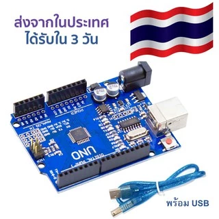 ช้อป arduino uno r3 ง่าย ๆ บน Shopee | ก.ค. 2024