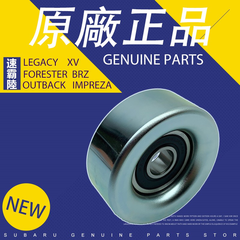 23770aa070 Outback Forester Legacy XV BRZ WRX สายพานไดรฟ์ Idler อะไหล่ ...