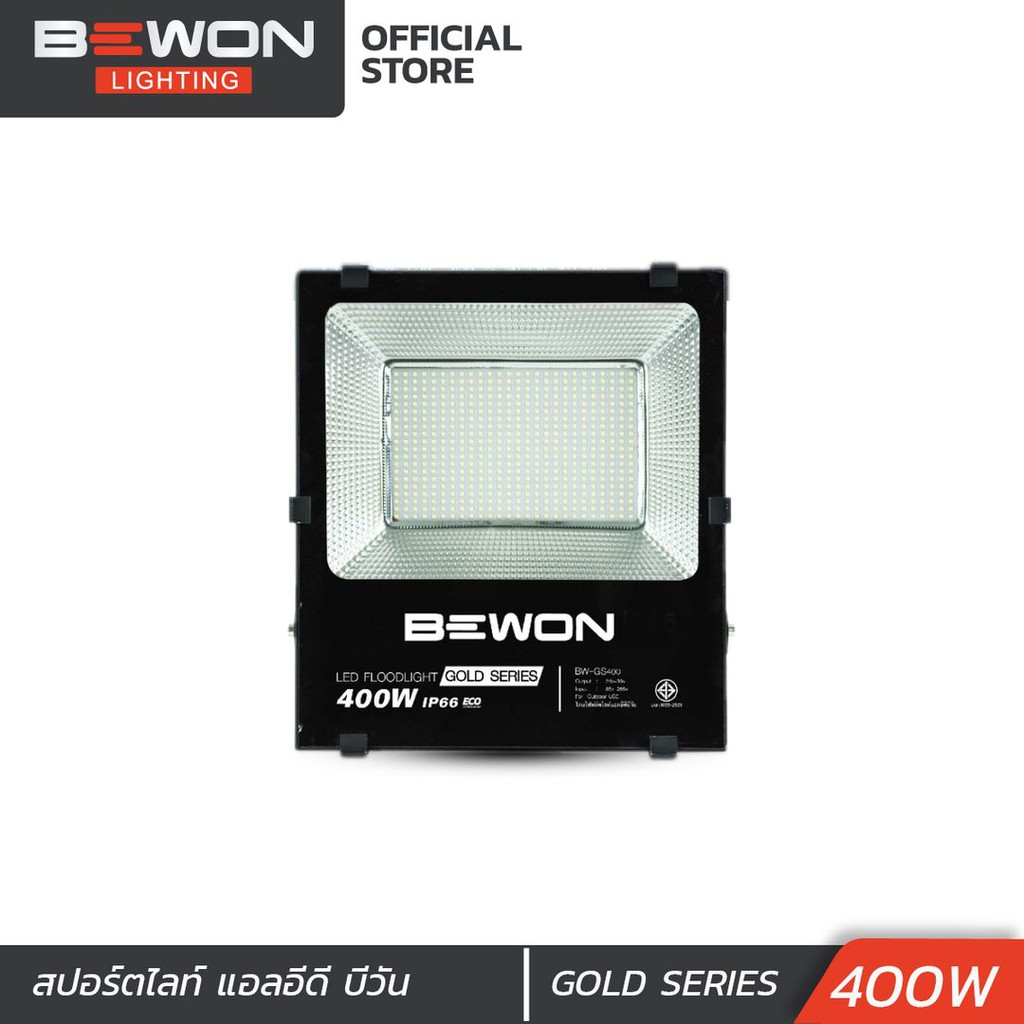 สปอตไลท์ LED 400 W GOLD SERIES Bewon Lighting | Shopee Thailand