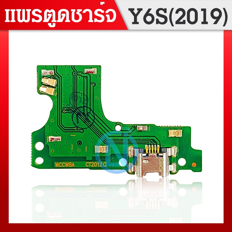 USB แพรตูดชาร์จ HUAWEI Y6S ก้นชาร์จ Y6S แพรสมอHUAWEI Y6S แพรไมค์ USB ...