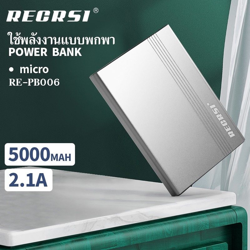 พาวเวอร์แบงค์ของแท้ แบตสำรอง มือถือ 5000mAh จัดส่งภายในประเทศไทย {รับ ...