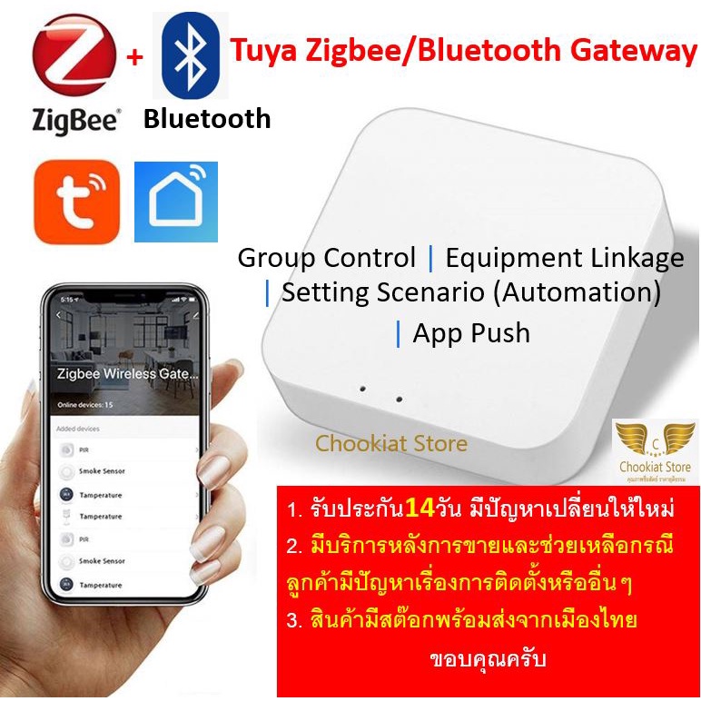 ⭐️สินค้าพร้อมส่ง⭐ Tuya Zigbee+Bluetooth Gateway Hub Tuya Smart Wireless ...