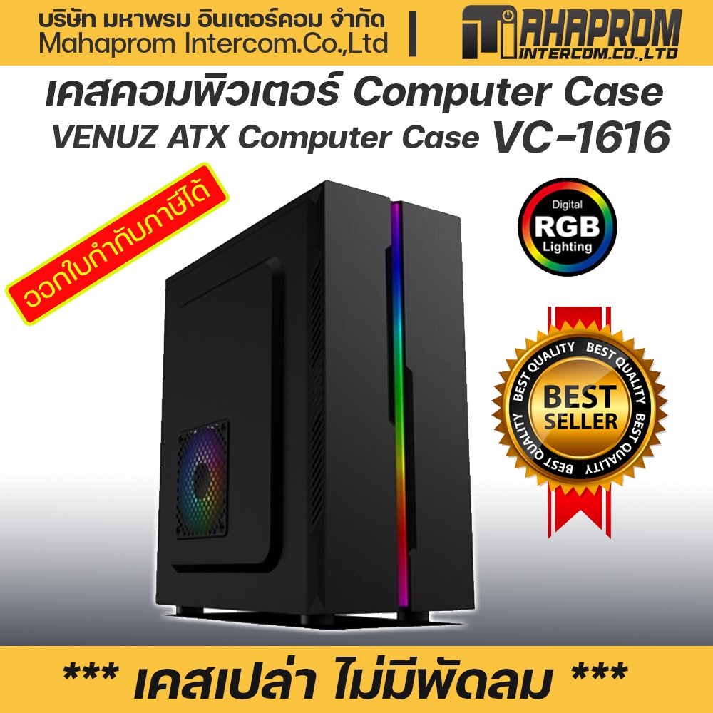 🖥️ VENUZ VC-1616 ATX Computer Case เคสคอมพิวเตอร์ดีไซน์สปอร์ต ไฟ RGB ...