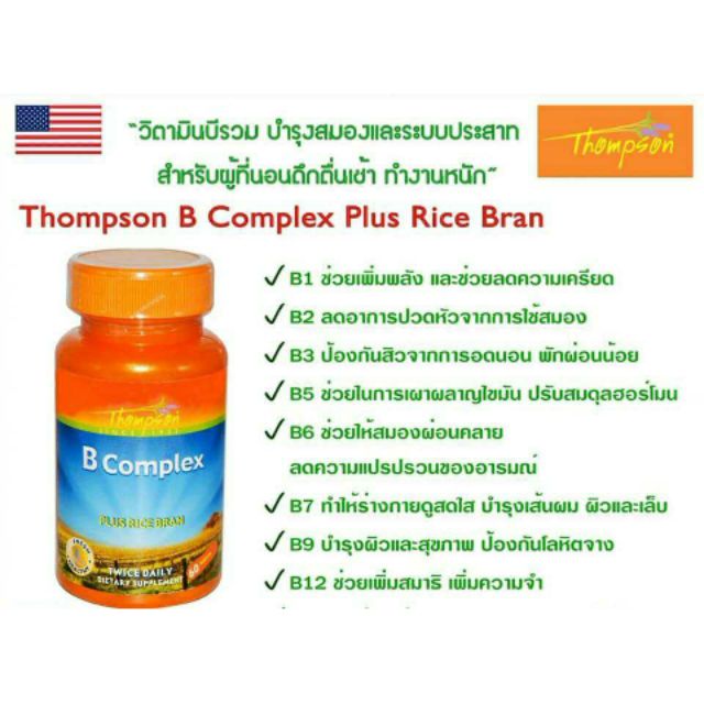 วิตามินบีรวม ผสมน้ำมันรำข้าว Thompson, B Complex, Plus Rice Bran, 60 ...