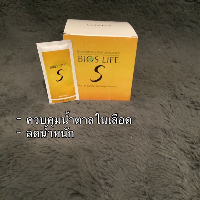 BIOS LIFE S ไบออส ไลฟ์ เอส | Shopee Thailand