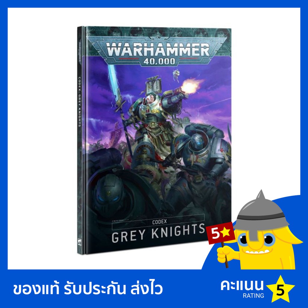 Warhammer 40k: Codex: Grey Knights (2021) | Shopee Thailand