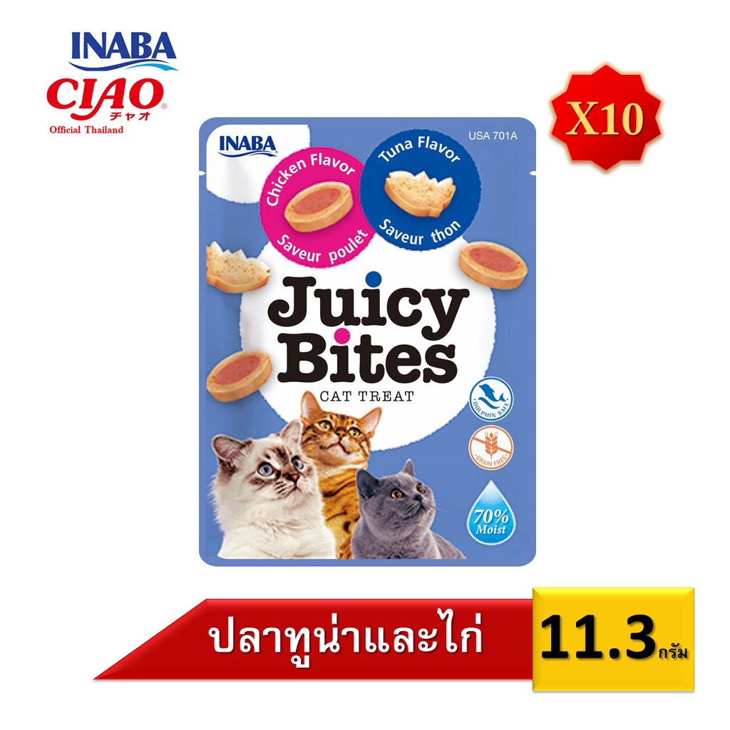 [10 ซอง]INABA จูซี่ ไบท (Juicy Bites) ขนาด 11.3 กรัม (USA-701/702/703 ...