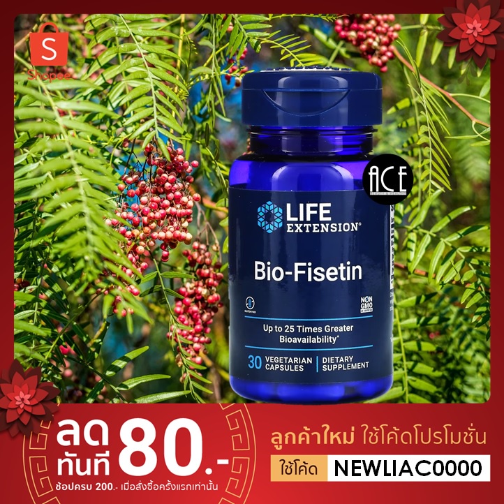 Life Extension : Bio- Fisetin , 30 Veggie Capsules บำรุงสมอง กระตุ้น ...